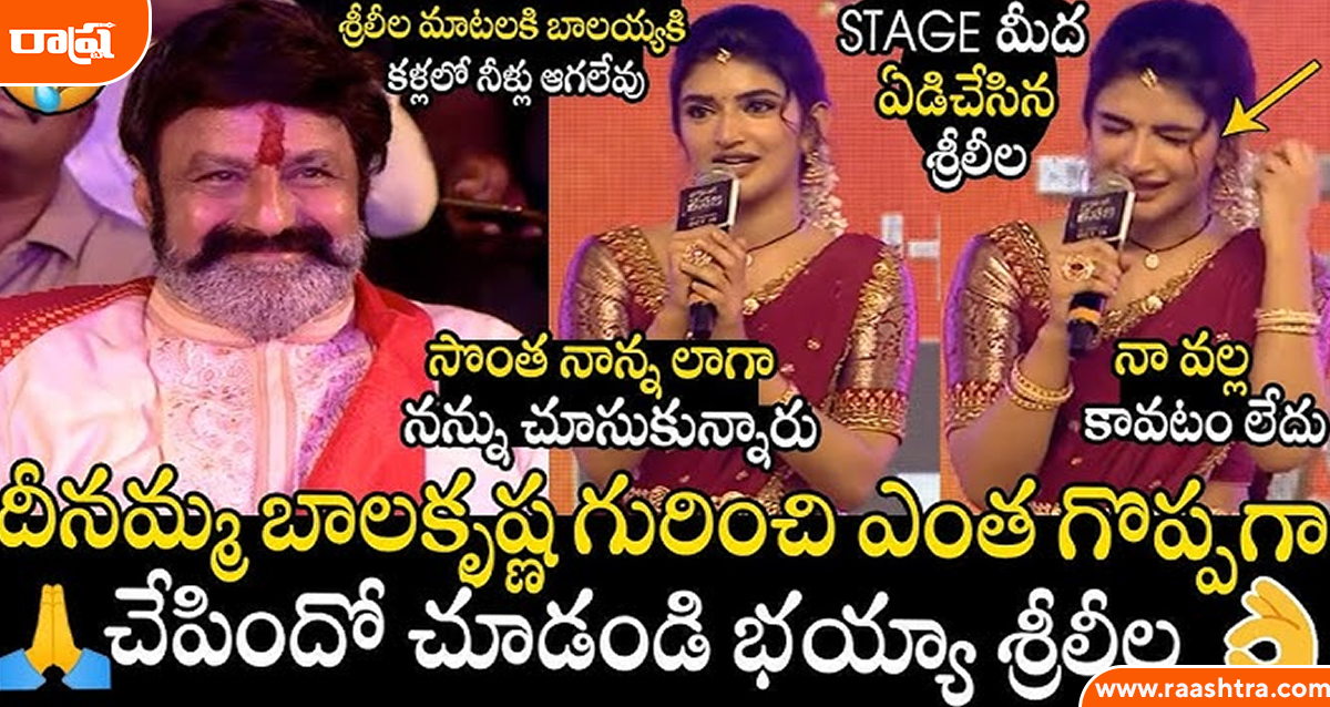 Hero Balakrishna : కుర్ర హీరోయిన్ తో నీకు పనేంటి.. బాలయ్యను తిట్టిన ...